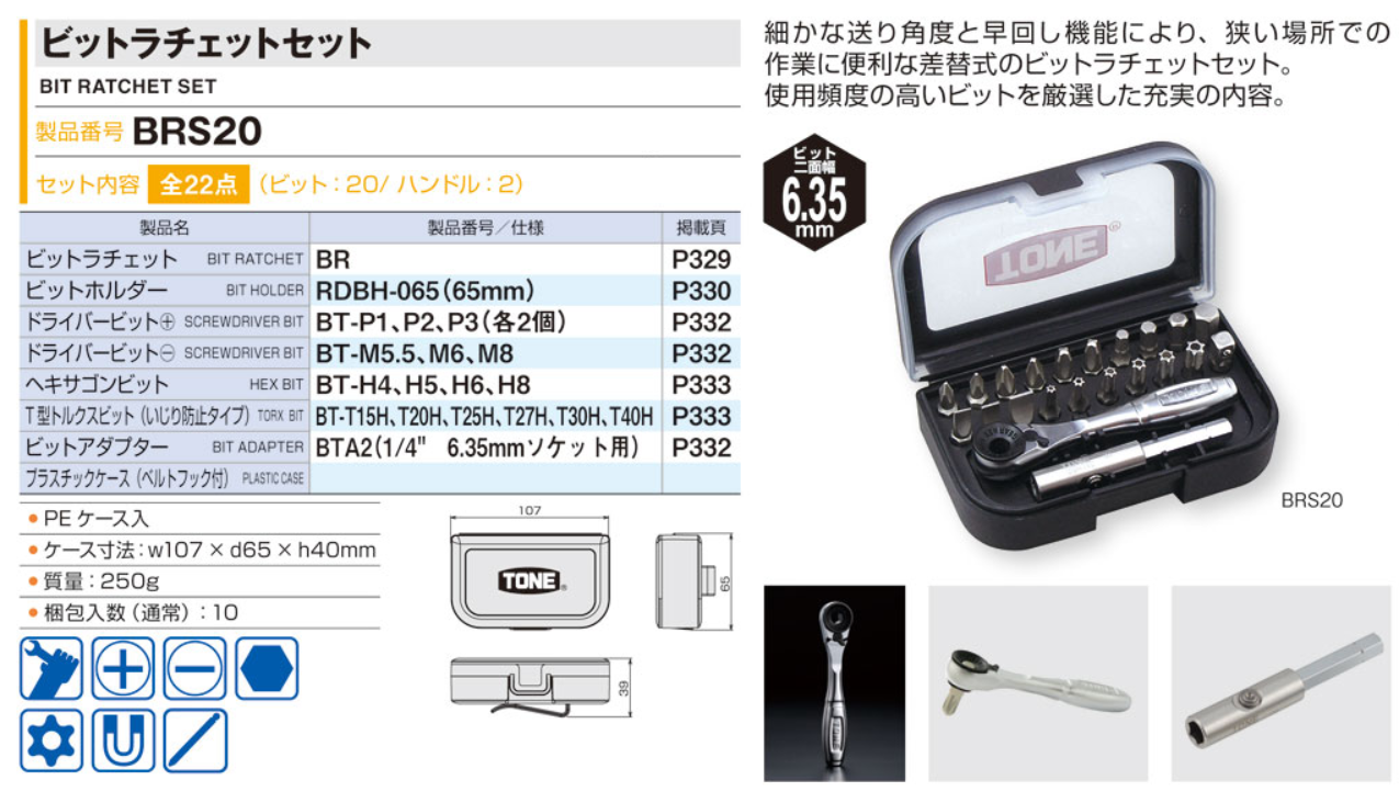 Ichiban Precision Sdn Bhd - Tone - Tone Bit Ratchet Set
